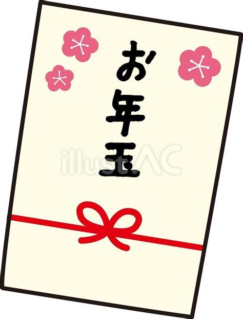 お年玉イラスト No 24568300｜無料イラスト・フリー素材なら「イラストac」