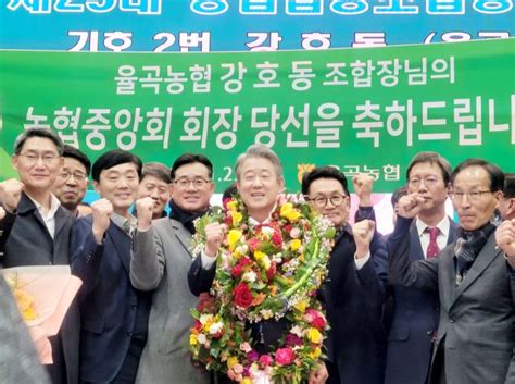 속보 20년 만에 PK 농민 수장 나왔다 제25대 농협중앙회장에 강호동 경남 합천 율곡농협조합장 당선 더경남뉴스