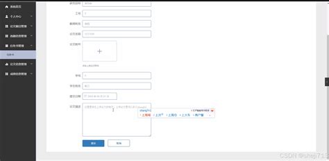 开题报告 Flask框架的毕业论文管理系统784kb（程序论文python）flask论文 Csdn博客