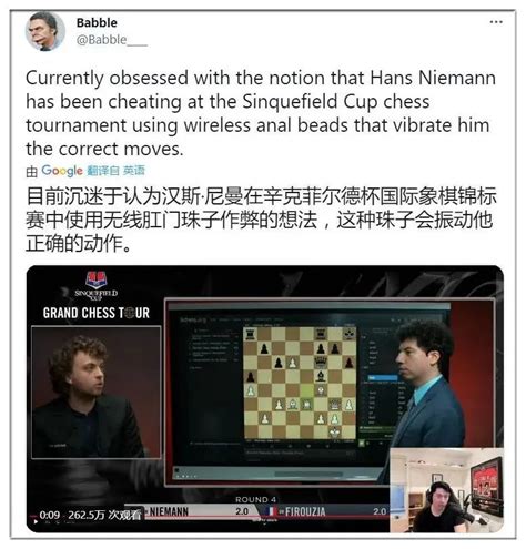 肛门里塞入智能肛珠作弊网传国际象棋界最大丑闻曝光 财经头条