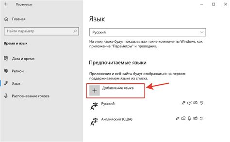Как поменять язык интерфейса в Windows 10