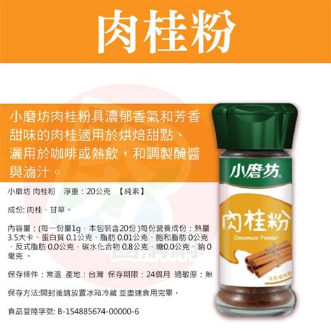 小磨坊 瓶裝香辛料系列 胡椒粉 蒜香 黑胡椒 椒鹽 咖哩 唐辛子 全系列調味品【夯寶團購】廚房的魔法師 頂級調味粉 蝦皮購物