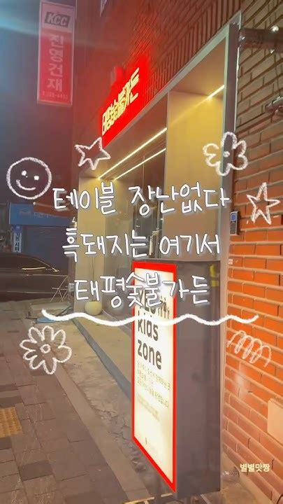 황토대리석 테이블에서 고기 꾸어먹기 🥩 맛집 Food Youtube