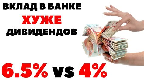 Куда вложить деньги дивидендные акции или банковский депозит в 2019 году Youtube
