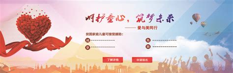 爱心捐赠背景图片大全爱心捐赠背景素材下载熊猫办公