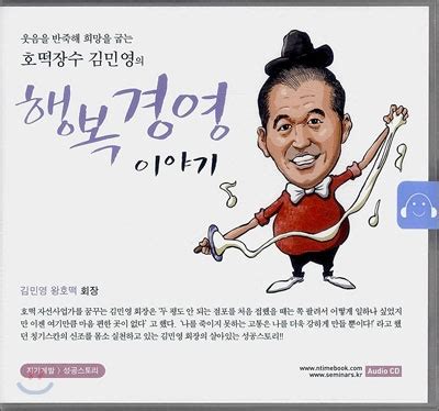 중고샵 행복경영 이야기 예스24