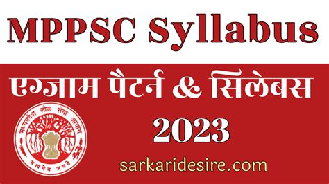 MPPSC Syllabus 2024 In Hindi MPPSC न बतय कस हग सलबस