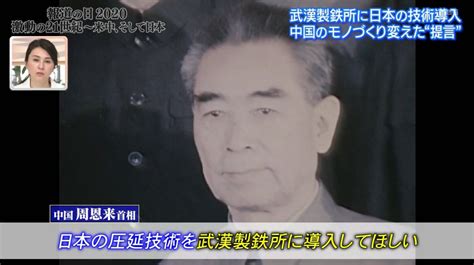 吉田晋 on Twitter RT Catsuzuchan 01 中国は日本の技術協力で国として発展したのに仇で返す国1972年