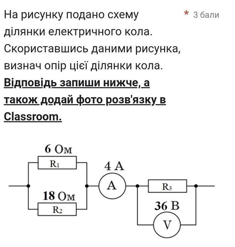 На рисунку подано схему ділянки електричного кола Скориставшись даними рисунка визнач опір