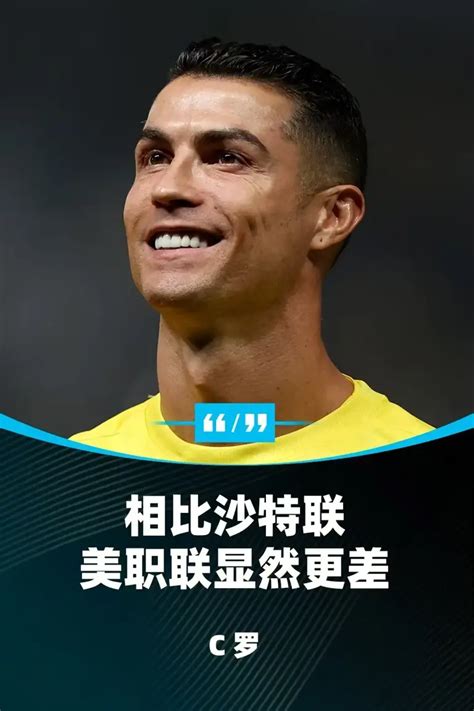 从c罗专访看他的足球态度与人生哲学