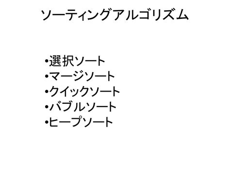 Ppt アルゴリズムとプログラミング Algorithms And Programming Powerpoint