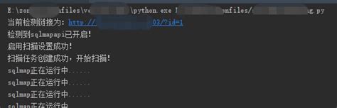 Python调用sqlmapapi实现批量扫描网站sqlmap批量扫描网站 Csdn博客 Python调用sqlmapapi实现批量扫描网站sqlmap批量扫描网站 Csdn博客