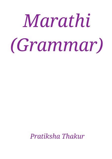 Marathi Grammar Pdf