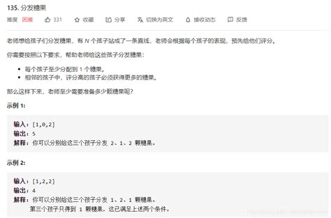贪心思想：135：分发糖果vector And Ratings Csdn博客