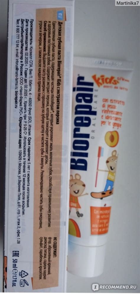 Зубная паста Biorepair Kids Peach с экстрактом персика для детей от 0 ...