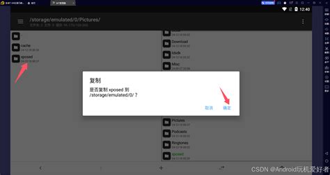 雷电模拟器安卓7 x86 64位激活xposed框架教程 雷电模拟器7 csdn博客