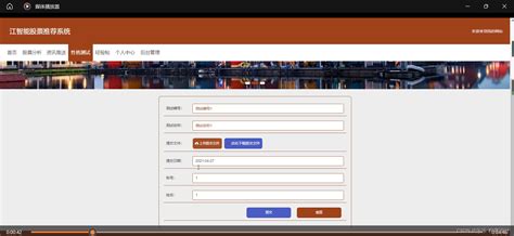 Ssmphpnodepython江智能股票推荐系统 Csdn博客
