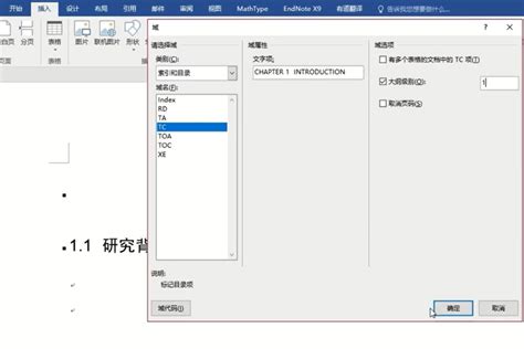 论文里面的中英文目录怎么生成？ 知乎