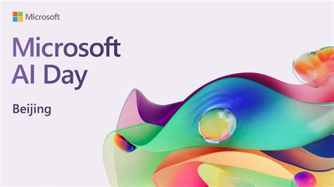 Microsoft Ai Day：支持开放合作，普及技术应用， 推进行业企业智慧化创新 神州网信技术有限公司