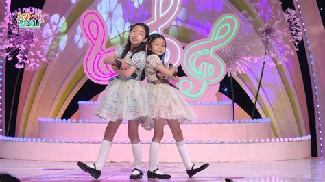 언니와 둘이서♬ 손정아 작사 곡 이영윤and이아윤 [누가 누가 잘하나] Kbs 230629 방송 Youtube