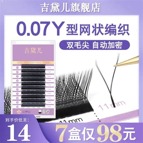 Tao Beauty Tool ขนตาปลอมอุปกรณ์ต่อขนตา0 07yy ต่อขนตารูปตัว Y Th