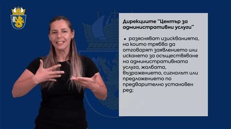Дирекция Център за административни услуги Youtube