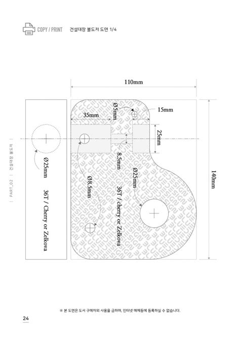 나무장난감 오토마타 불도저와 포크레인 도면을 제공해 드립니다 크몽