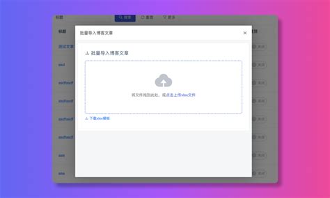 现代化个人博客系统 modstartblog v10 1 0 博客批量导入支持，文章富文本优化交互 modstart