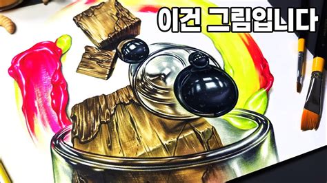 그림을 진짜처럼 보이게하는 방법이 있다고하면 믿으시겠어요 채색편 나무 Youtube
