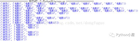 Python读取excel文件统计演员参演电影读取excel 2007文件中的数据统计所有演员的参演电影信息。有个xlsx文件《电影导 Csdn博客