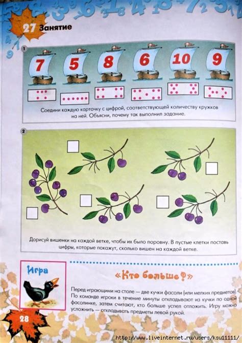 Училищно звънче Математика в детската градина