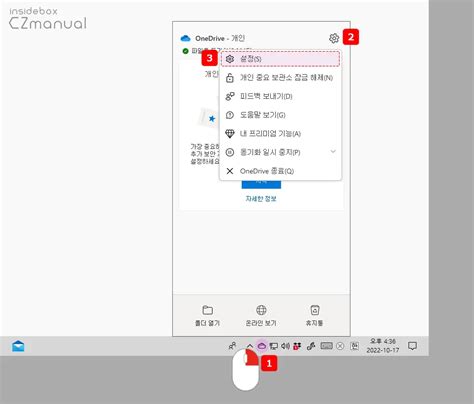 윈도우10 파일 탐색기 원드라이브 삭제하는 방법 Soeasyguide