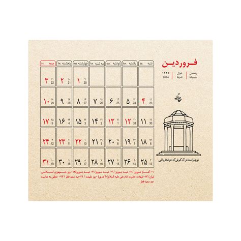 1403 Persian Desk Calendar With Craft Paper And Note Section Shopipersia