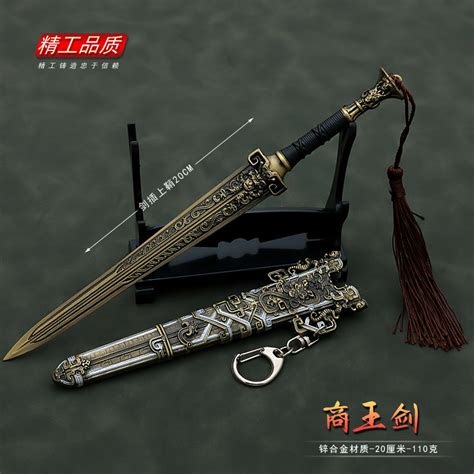 封神演义影视周边武器模型工艺品摆件商纣王佩剑22CM带鞘儿童兵器 阿里巴巴