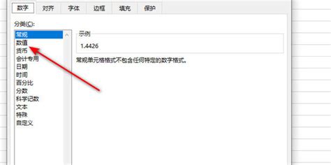 Excel数据自动四舍五入360新知