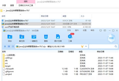Java企业车辆管理系统开题源码企业用车系统源码 Csdn博客