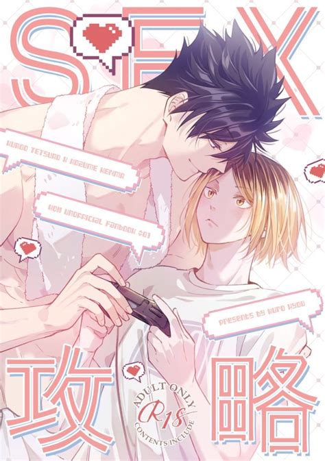 黑研 SEX攻略 同人資訊與創作宣傳二創同人專屬交流平台 台灣同人誌中心