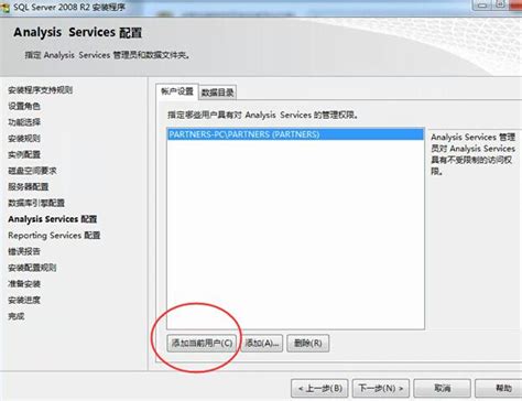 sql server 安装教程