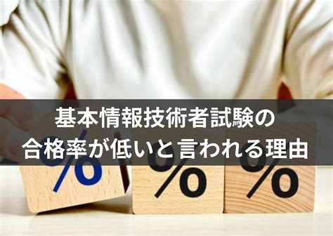 値上げ基本情報技術者試験の受験料と試験内容を紹介 100時間で基本情報に合格
