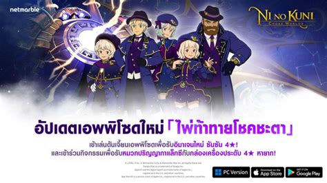 Ni No Kuni Cross Worlds ประกาศอัปเดตใหม่ เหล่าโซลไดเวอร์ทุกคนเตรียมพบ