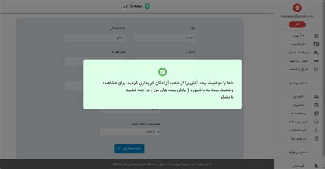 an insurance solution created with react and mysql