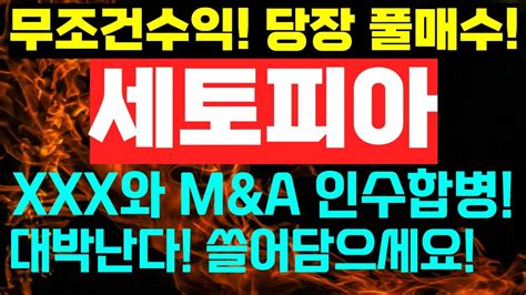 급등주 추천 🔥무조건 수익당장 풀매수🔥대박난다대형호재 터진다대박홈런칠 여의도갑부 황금주단기 무료추천주 2차전지 에코프로비엠 에코프로 포스코퓨처엠 박순혁이사 급등주