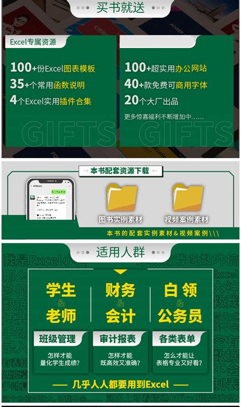 和秋叶一起学excel表格数据处理与分析 Excel函数和公式应用大全 Excel高效商务办公效率手册职场办公应用 Excel新手如梦图书籍虎窝淘
