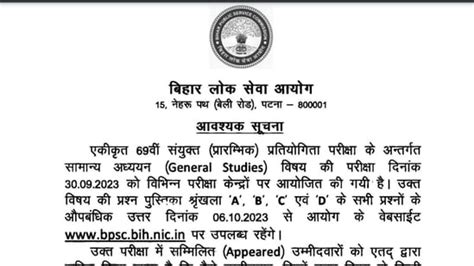 BPSC 69th Prelims Answer Key 2023 Out At Bpsc Bih Nic In Here S Direct Link To Check