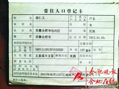 籍贯是什么意思户口本上的 随意云