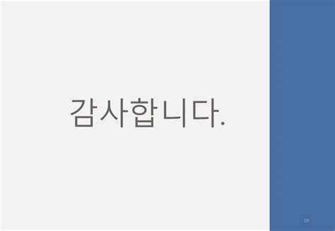 유치원 영유아교육 사회적 기초와 교육과정