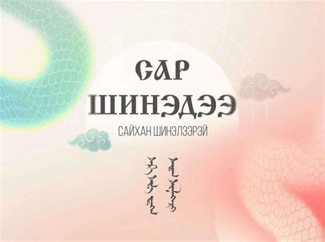 Mgl Market Сар шинэ мишээсэн саруул сайхан өдөр Санаа түвшин жаргахын өлзий сайхан ерөөлтэй