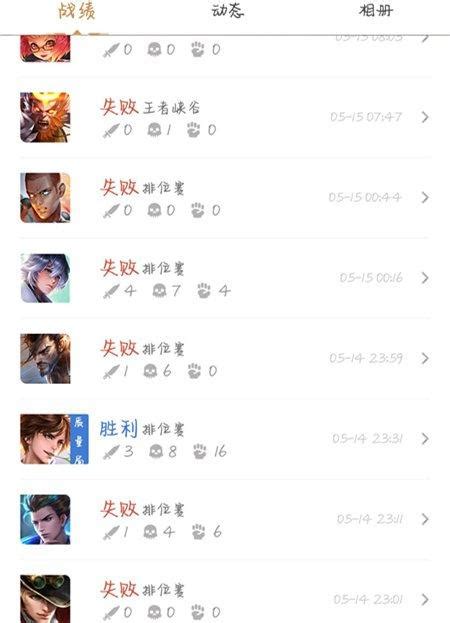 王者榮耀：玩家讓陌生人代練，第二天多出兩樣東西，虧了還是賺了 每日頭條