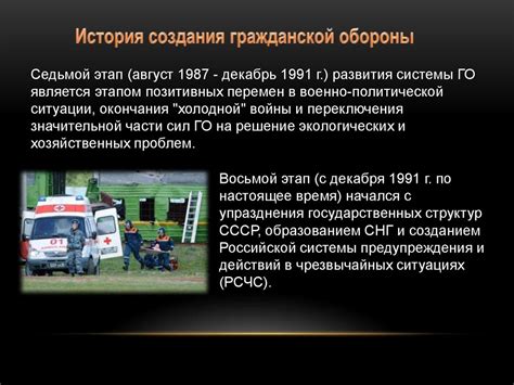 Гражданская оборона основные понятия и определения задачи гражданской обороны презентация онлайн