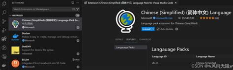 将vscode界面的显示语言改为简体中文，切换vscode界面的显示语言 51cto博客 Vscode设置简体中文